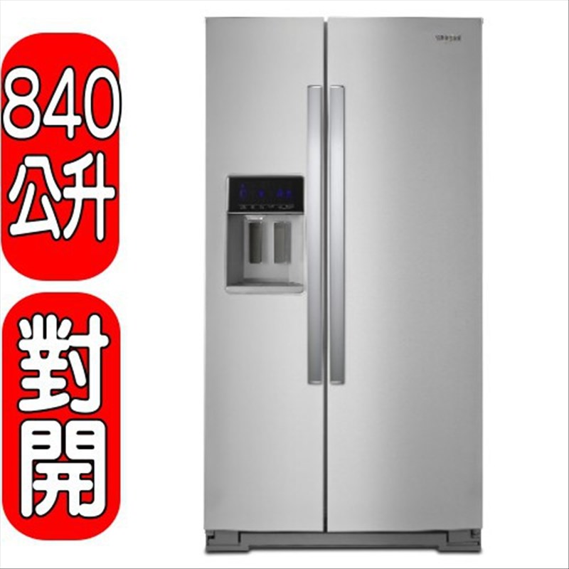 Whirlpool惠而浦【WRS588FIHZ】840公生極智對開門冰箱 - GP1601-003 - 神腦生活