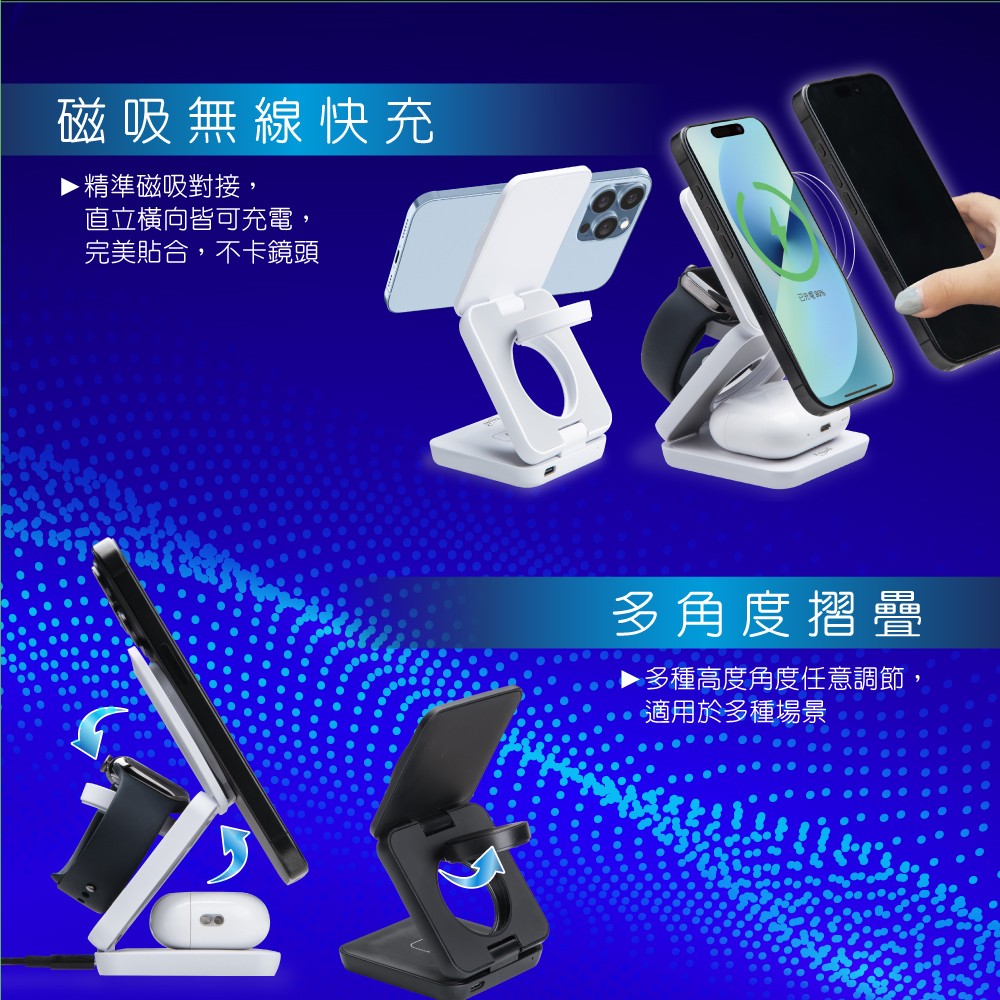 E-books B110 【台灣製造】22W快充三合一摺疊支架磁吸無線充電器-黑 | 神腦生活