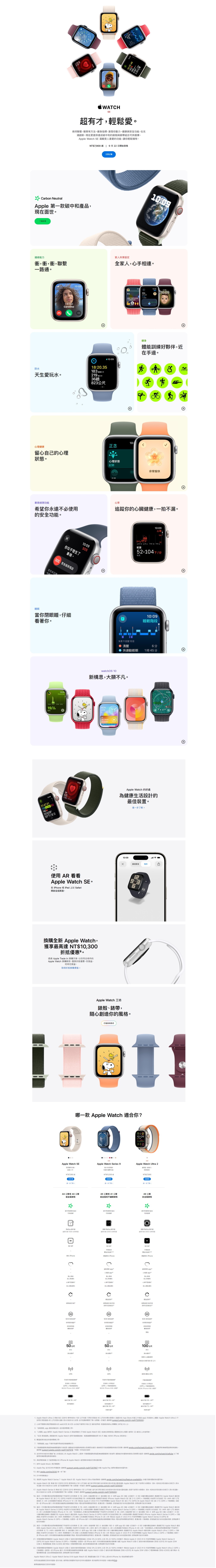 Apple Watch SE GPS 44mm 2023 -S/M - Mobii綠生活 - iOPEN Mall
